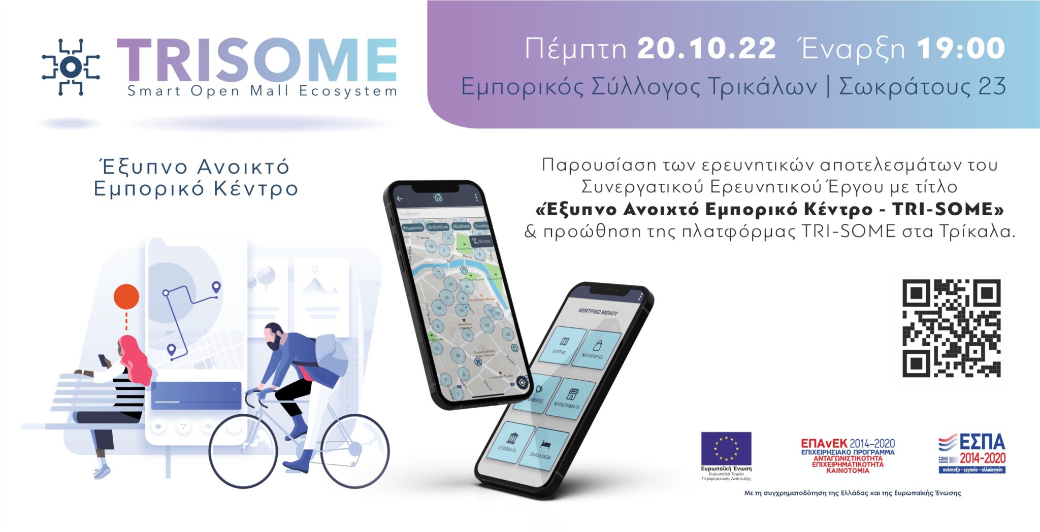 Presentation of "TRI-SOME" collaborative research results - Spirito