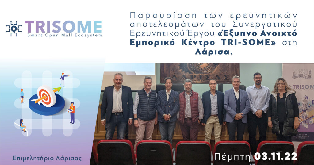 Presentation of the research results of the Collaborative Research ...